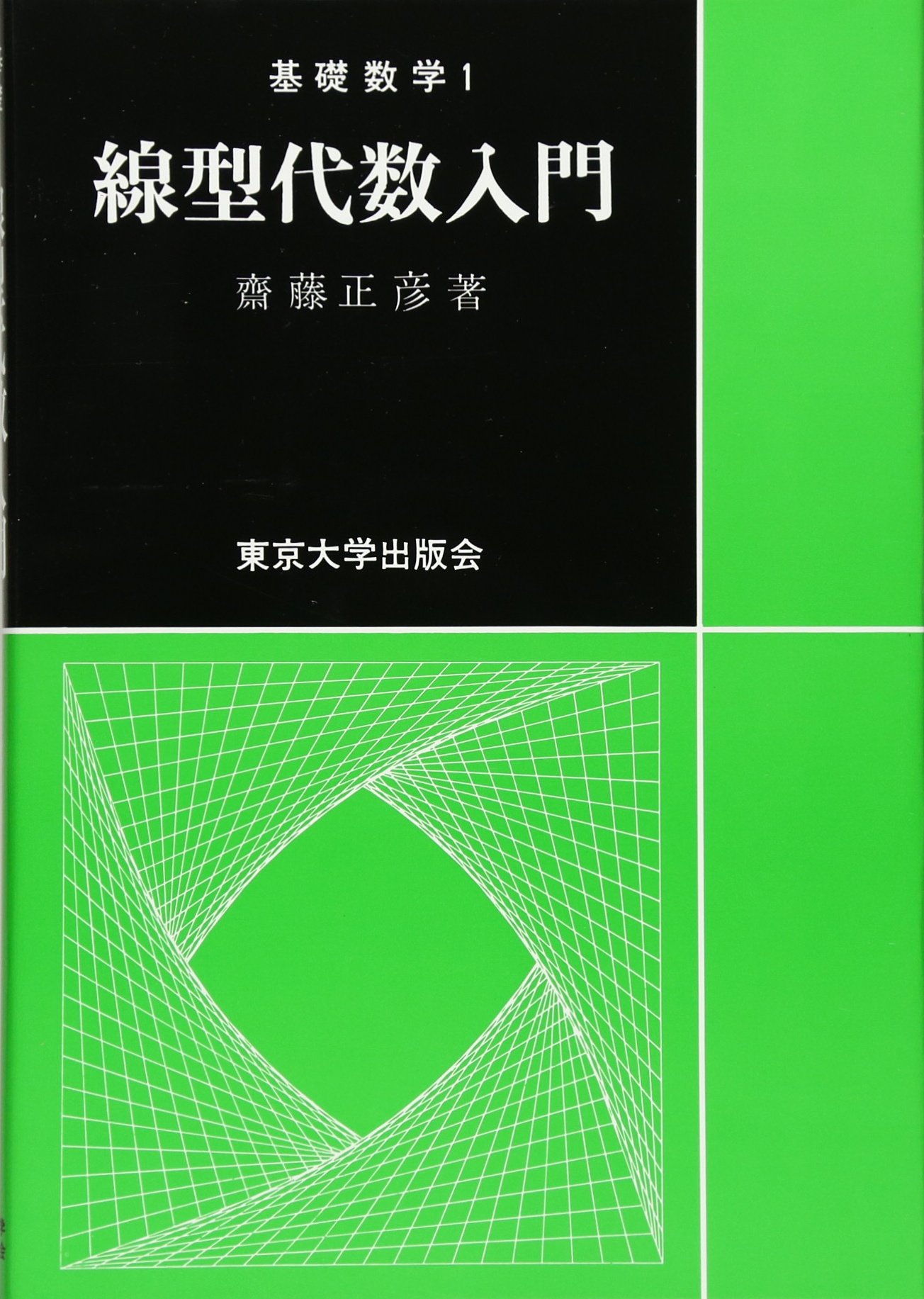 明倫館書店 数学 