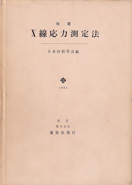 A Modern Introduction to Ancient Indian Mathematics (T.S. Bhanu Murthy ...